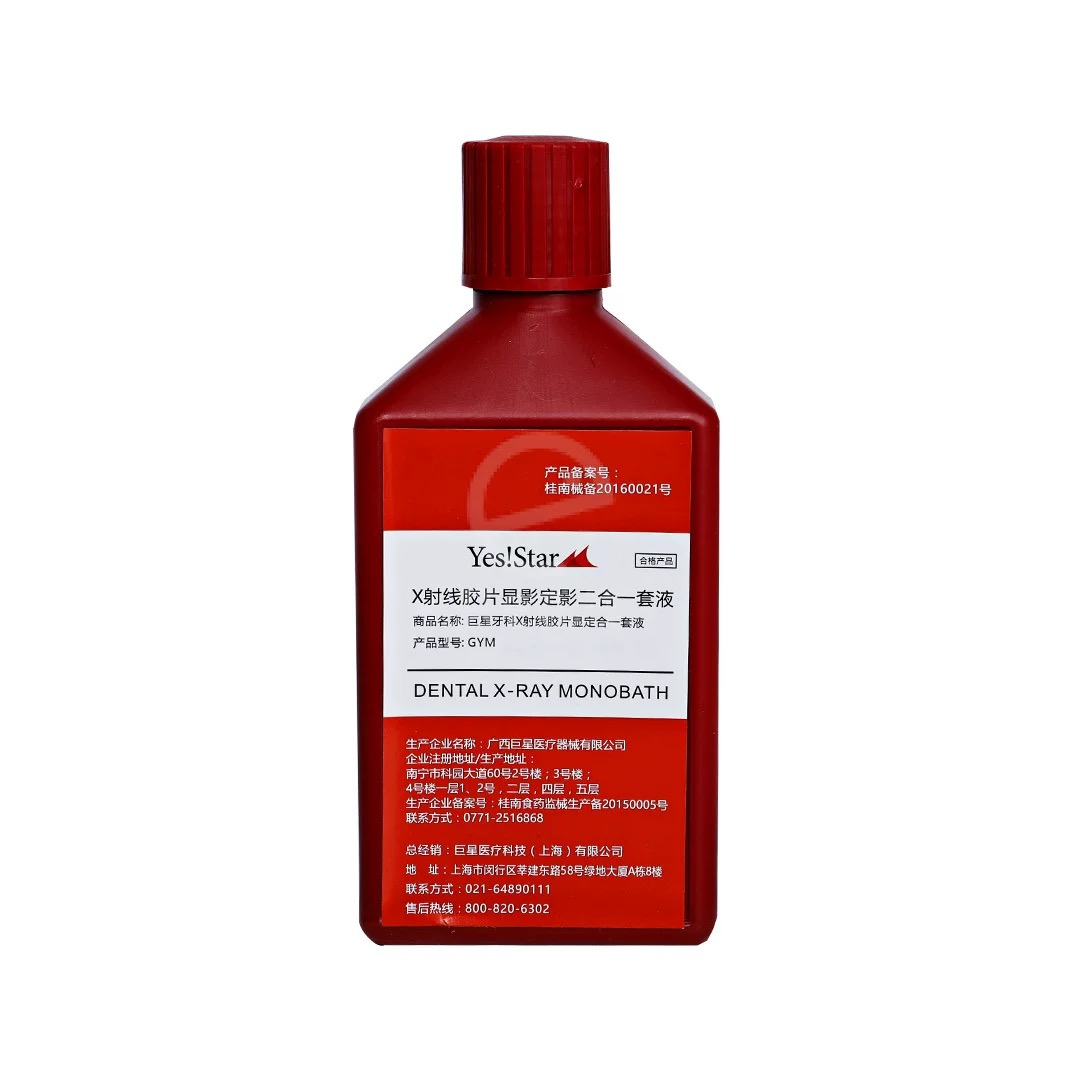 YES!STAR Dental X-Ray Film Set Bright Room (100pcs Film + 250ml ...