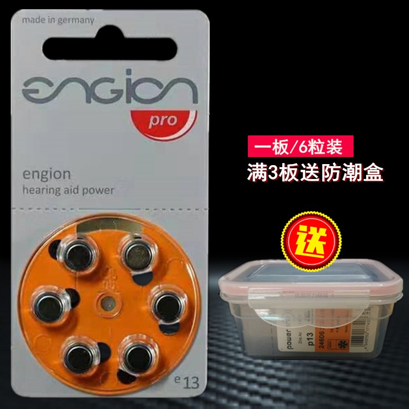 German imported engine engion hearing aid battery E13 in-ear machine ...
