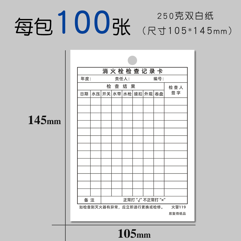 Carbon Dioxide Fire Extinguisher Checking Card Fire Hydrant Inspection ...