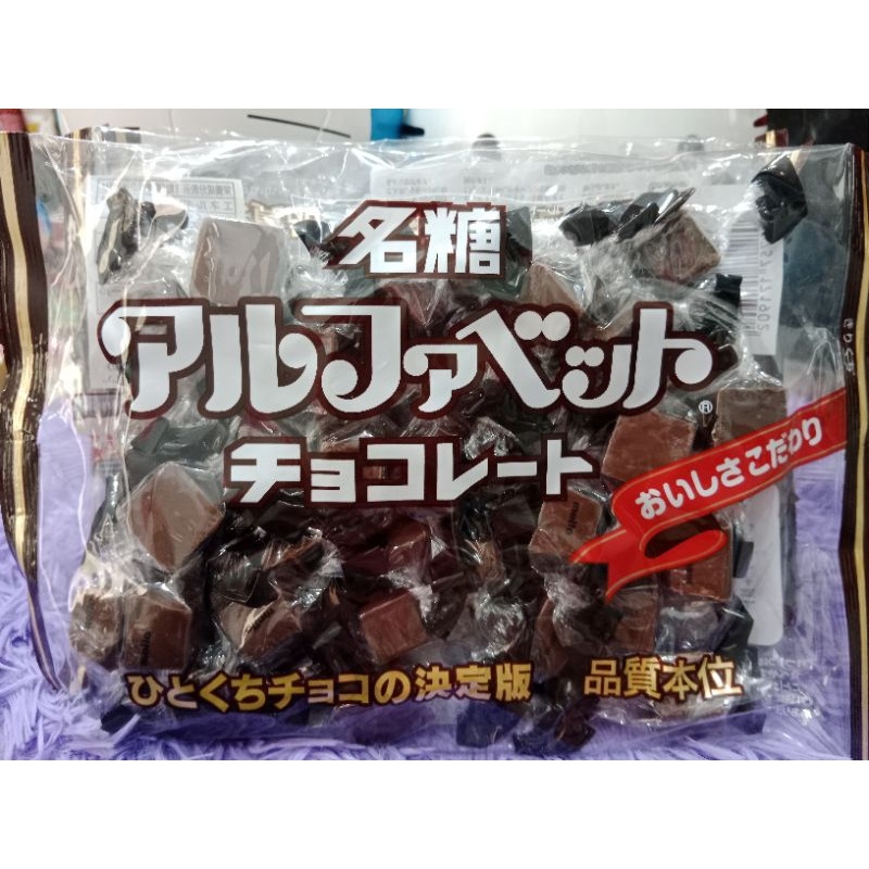 Meito Alphabet Chocolate from Japan 191g🇯🇵 | Lazada PH