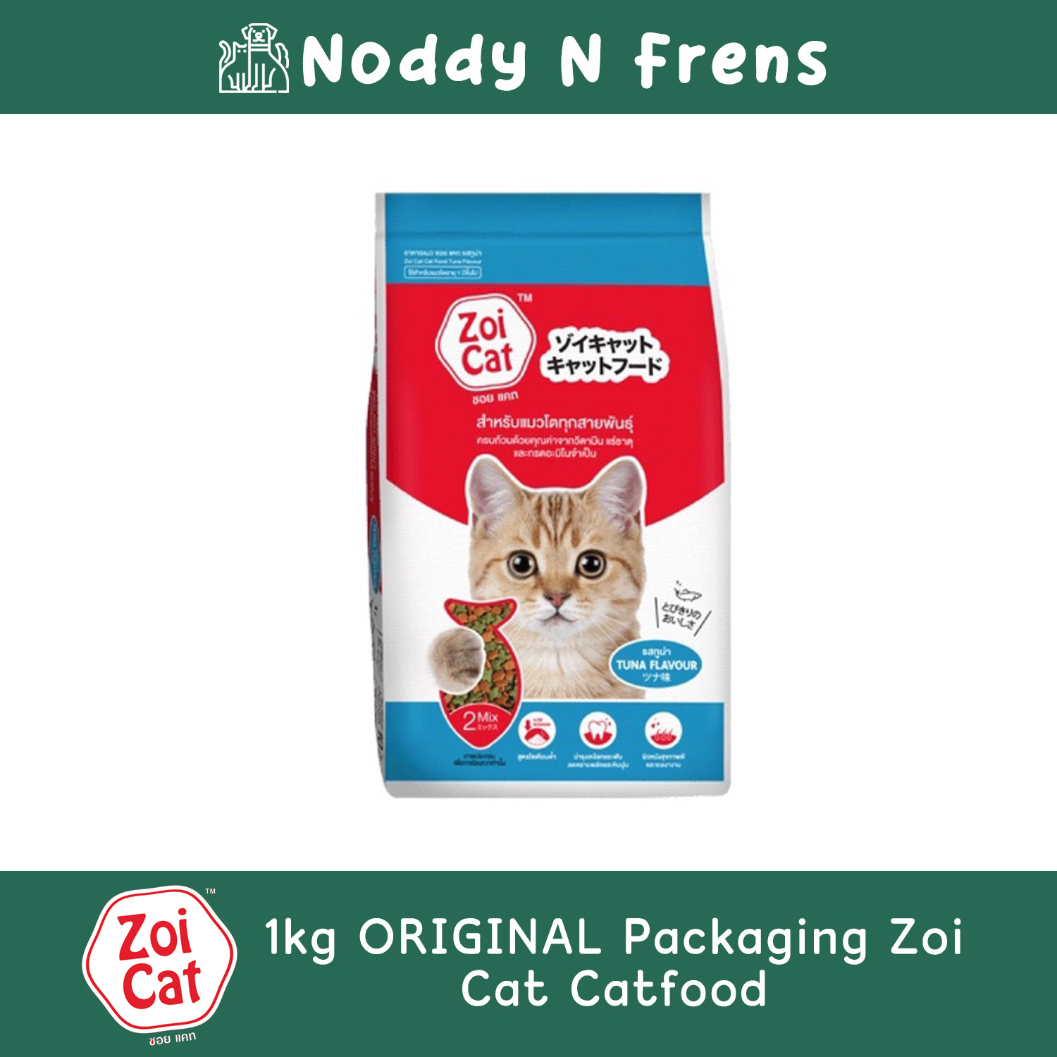 1kg Repacked/Original Zoi Cat Cat Food | Lazada PH