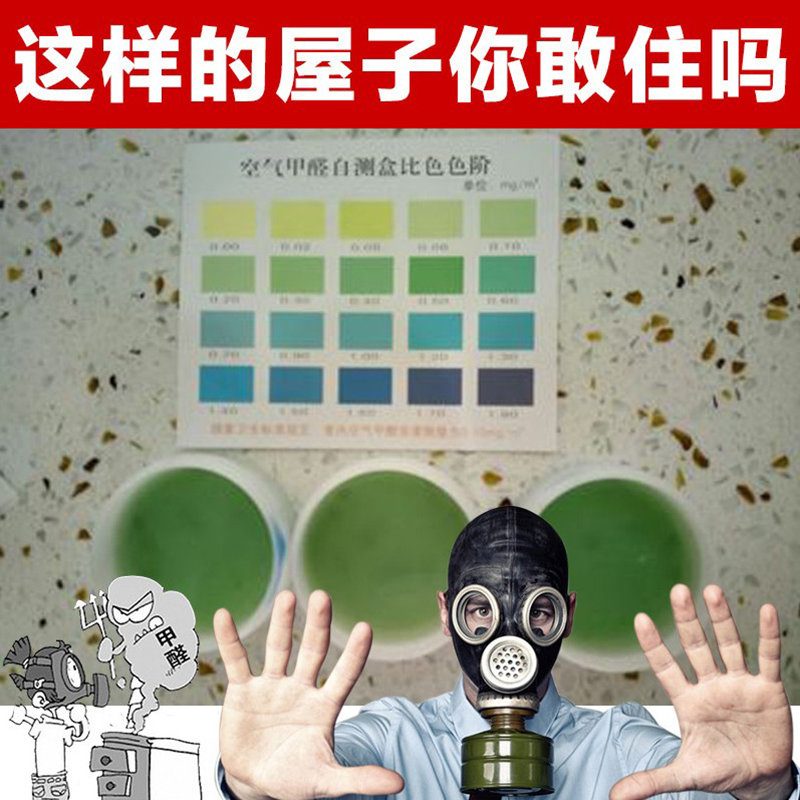 Formaldehyde Detection Box Testing Formaldehyde Household Test Paper Air Self Test Box