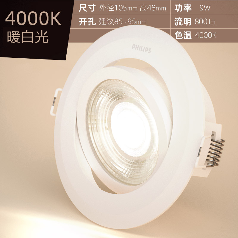 Philips led Spotlight Embedded Ceiling 3w5w Home 7w Living Room 9 Small ...