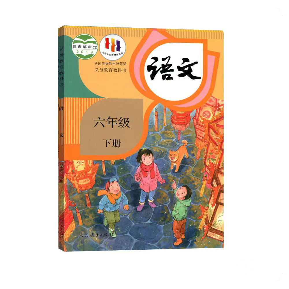 Chinese Textbook of Primary School for Student Learning Mandarin Grade ...