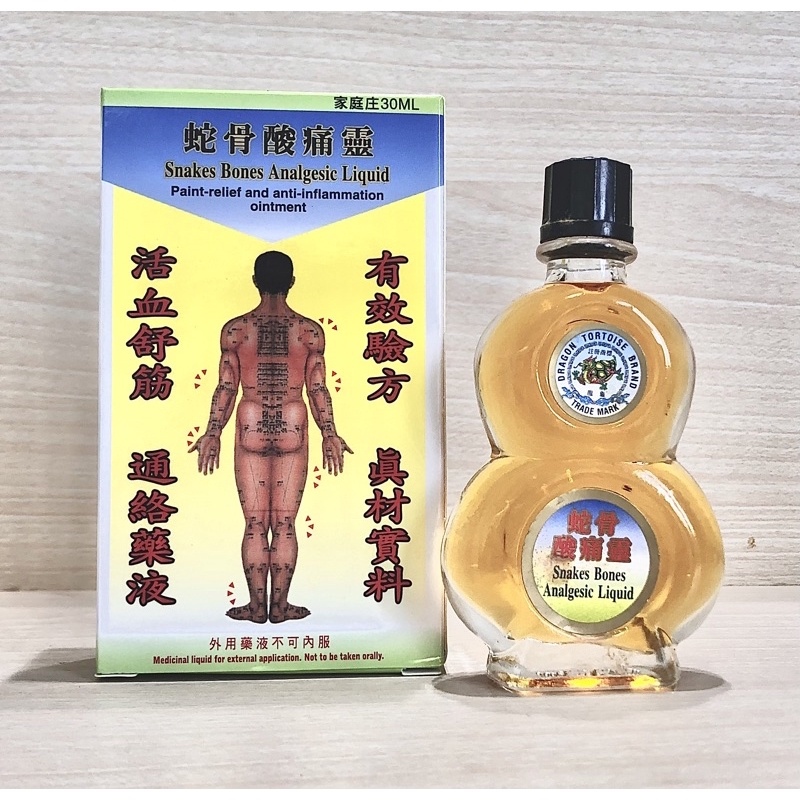Arthritis • Rheumatism • Muscle Pain Relief Snake Bones Analgesic ...