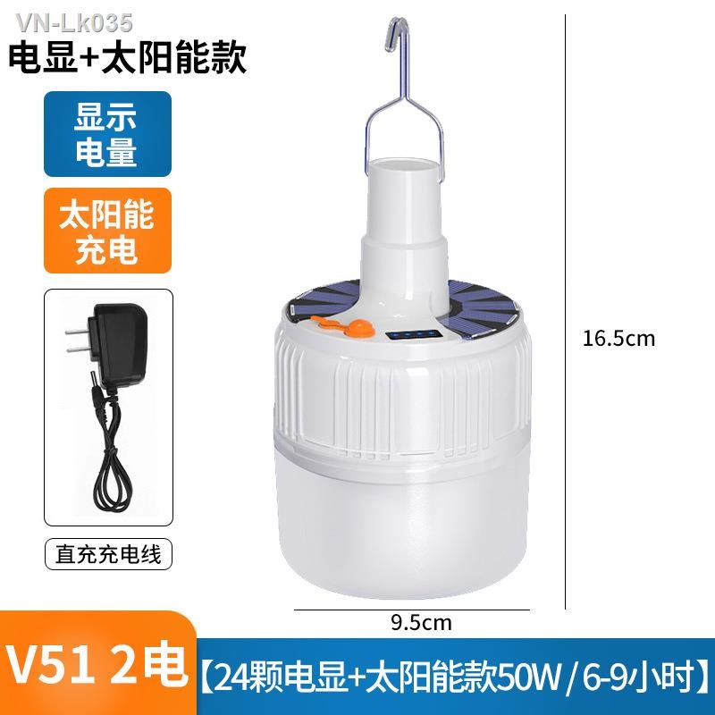 Solar rechargeable LED bulb light household mobile emergency power ...