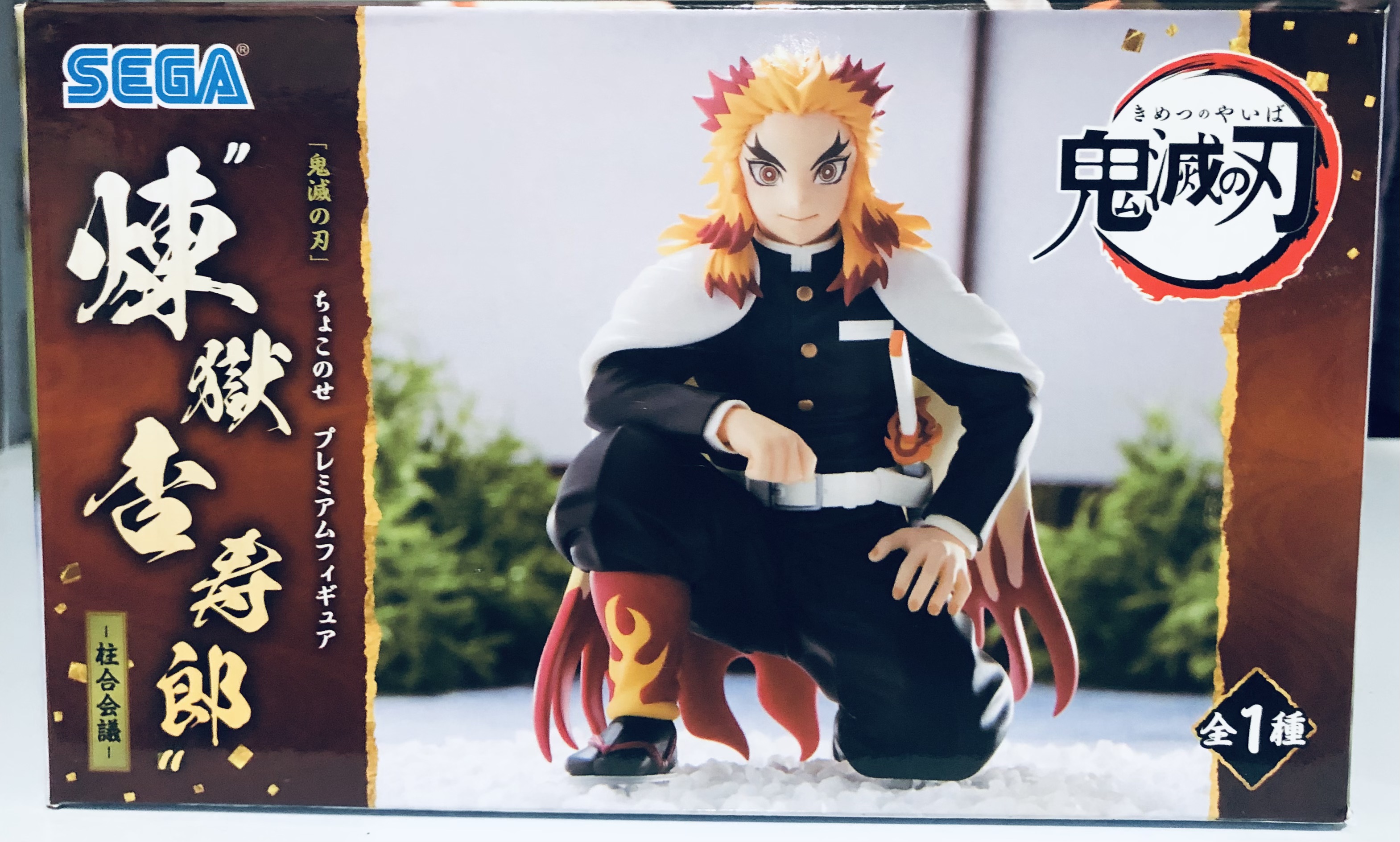 Demon Slayer SEGA – Kyojuro Rengoku - Hashira Meeting PM Perching ...