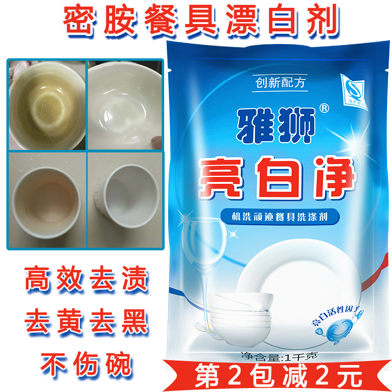 Melamine Dinnerware Plastic Melamine Tableware Special Soaking Powder ...