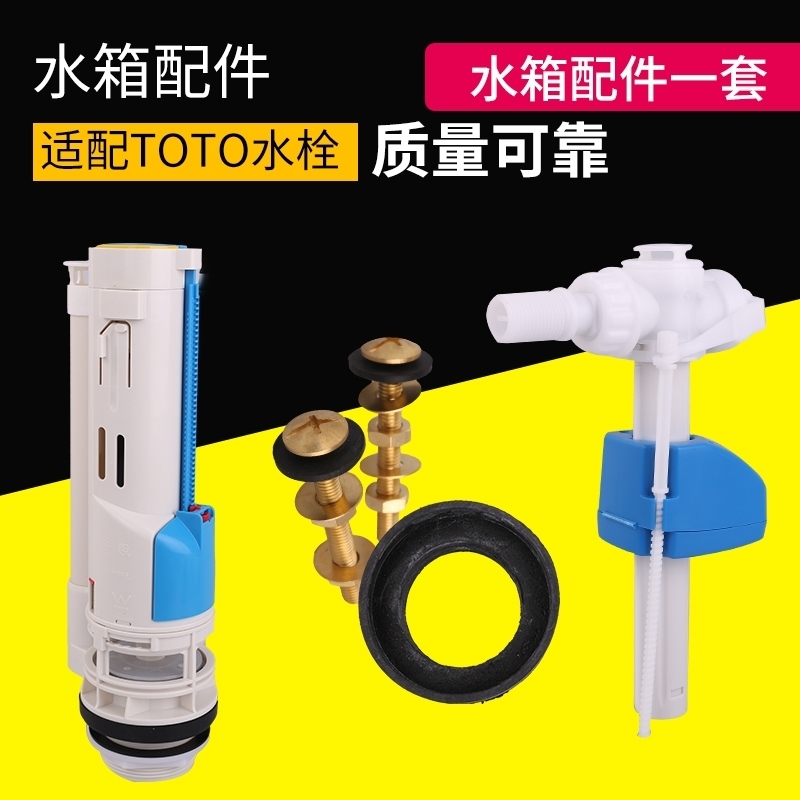 TOTO Toilet accessories CW680B SW760B toilet water tank inlet valve ...