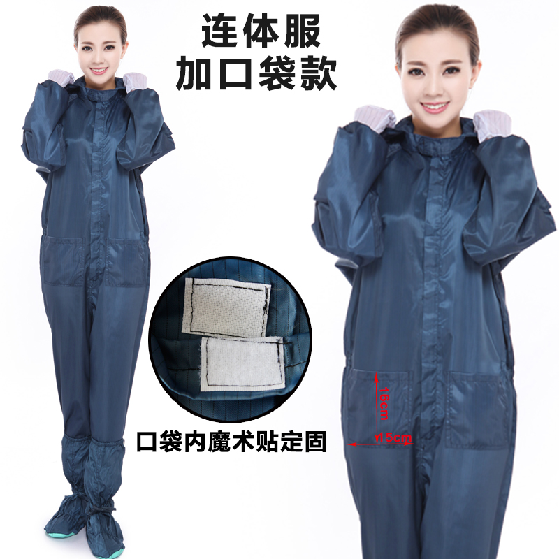 QCC FH antistatic clothing hooded conjoined with pocket dust-free ...