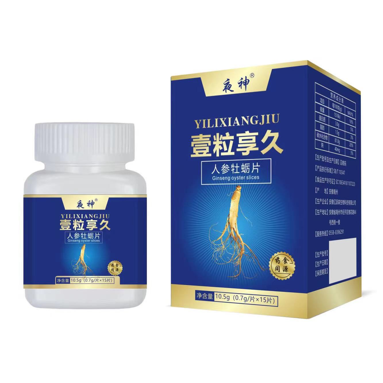 One long-lasting ginseng oyster tablet male oral compression tablet 15 ...