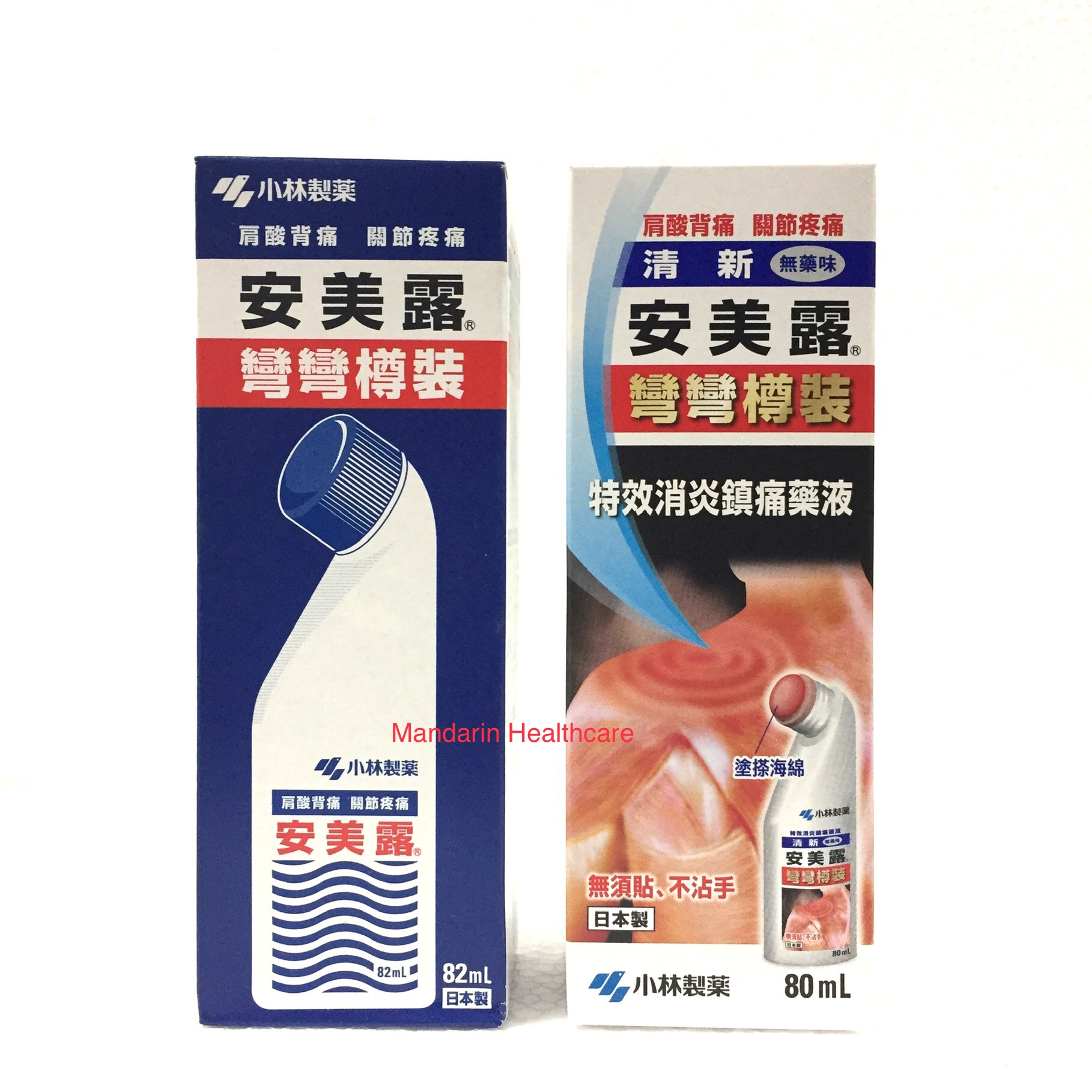 Ammeltz Antiphlogistic and Analgesic Liquid for Muscle Pain (Mandarin ...
