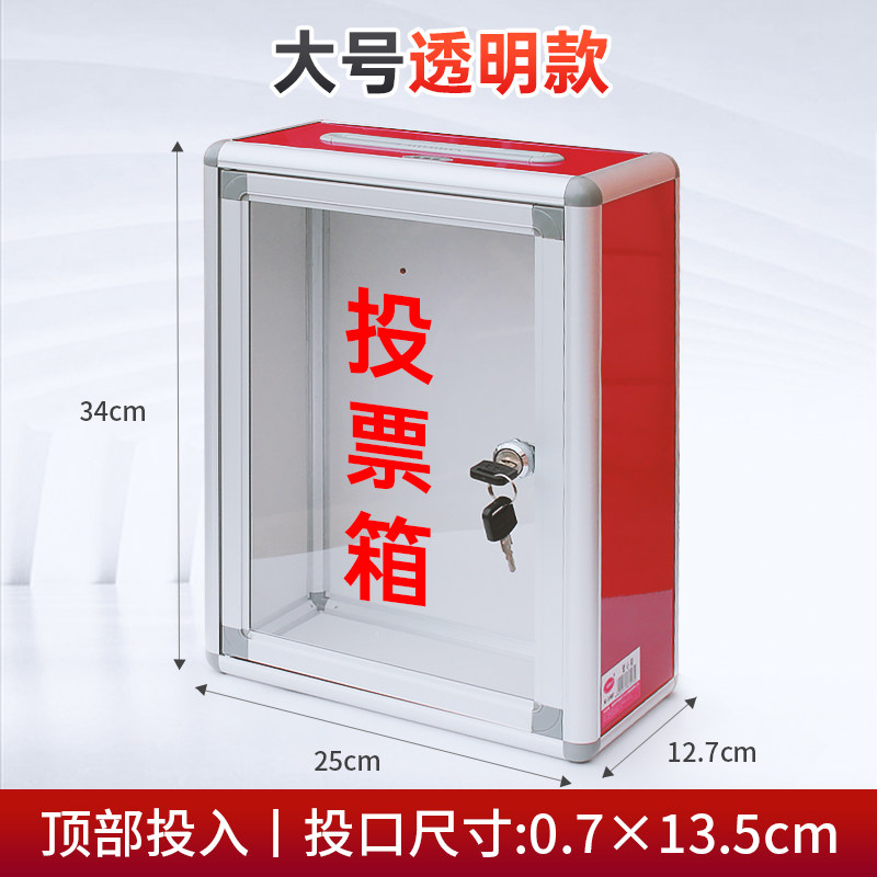 Ballot Box Election Box Large Acrylic Transparent Aluminum Alloy ...