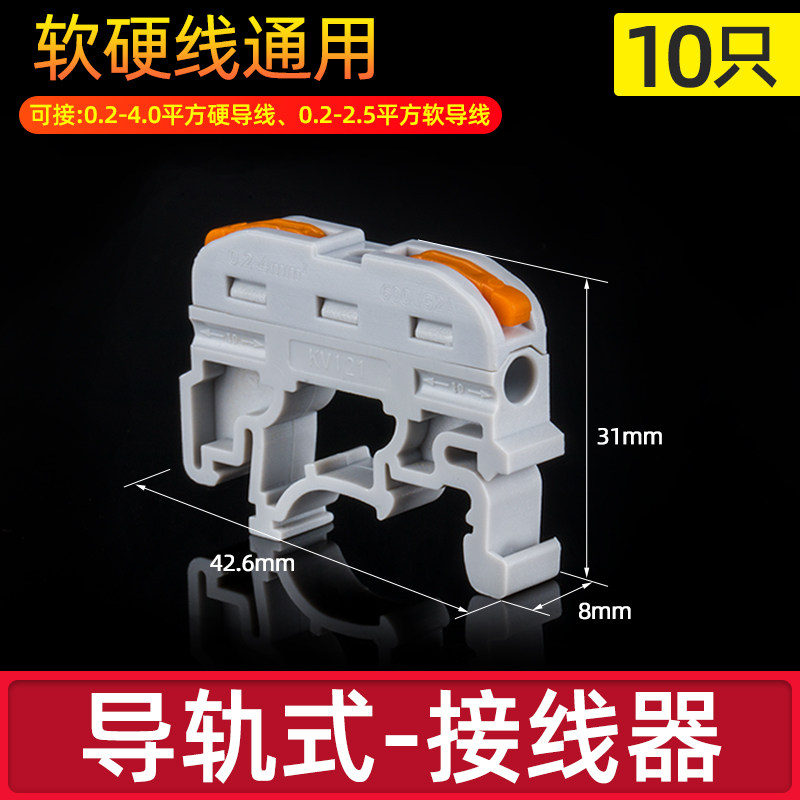 Rail Type Terminal Block Wire Quick Connection Track Plug-in Parallel ...