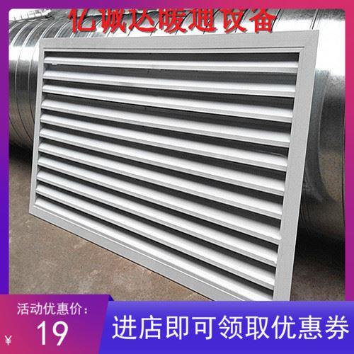 . Aluminum alloy made into outlet rainproof shutter outlet inlet vents ...