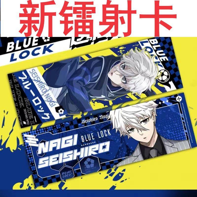 New Blue Lock card Bachira Meguru Isagi Yoichi Chigiri Hyouma Nagi ...