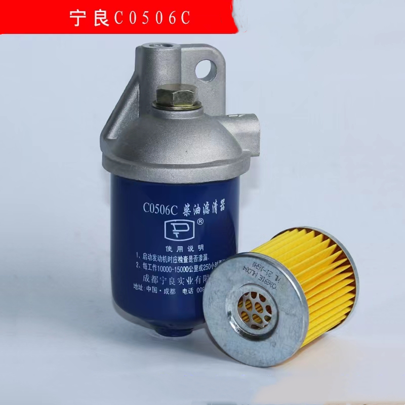 [422]Diesel filter C0506C for generator | Lazada PH