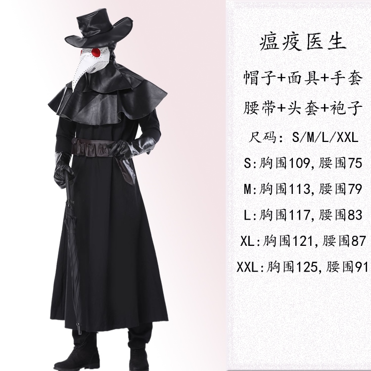 LY- Halloween Plague Doctor Cloak Cloak Robe Costume Beak Mask ...