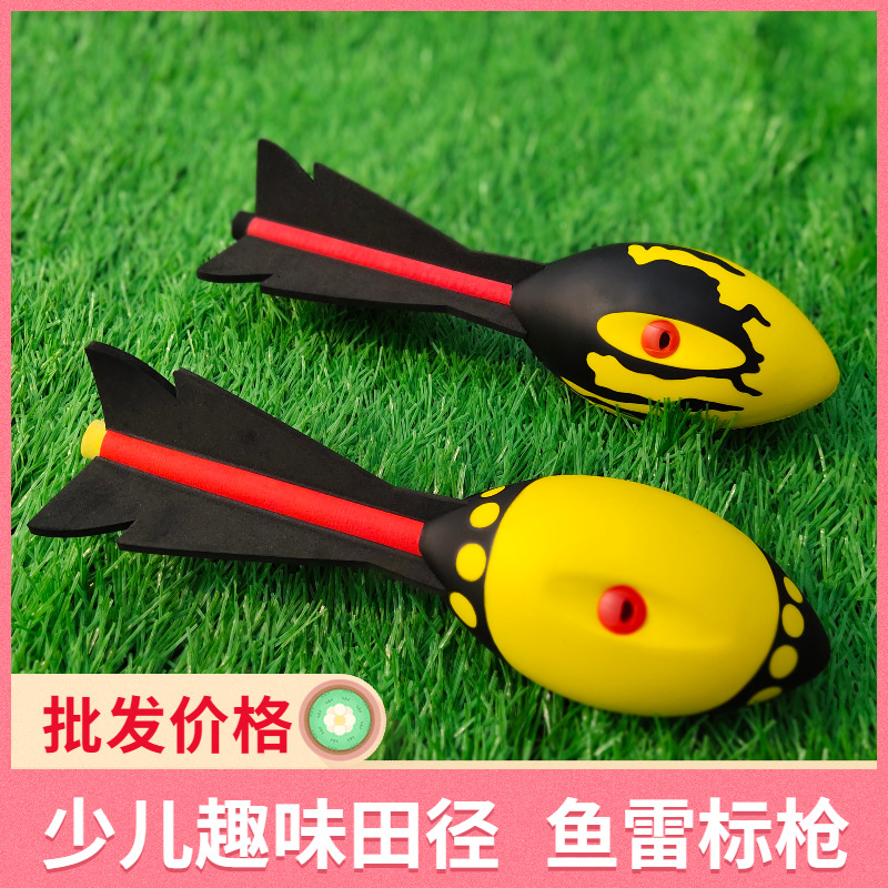 LZD Soft Throw Quasi Practice Javelin Early Childhood Education Track ...