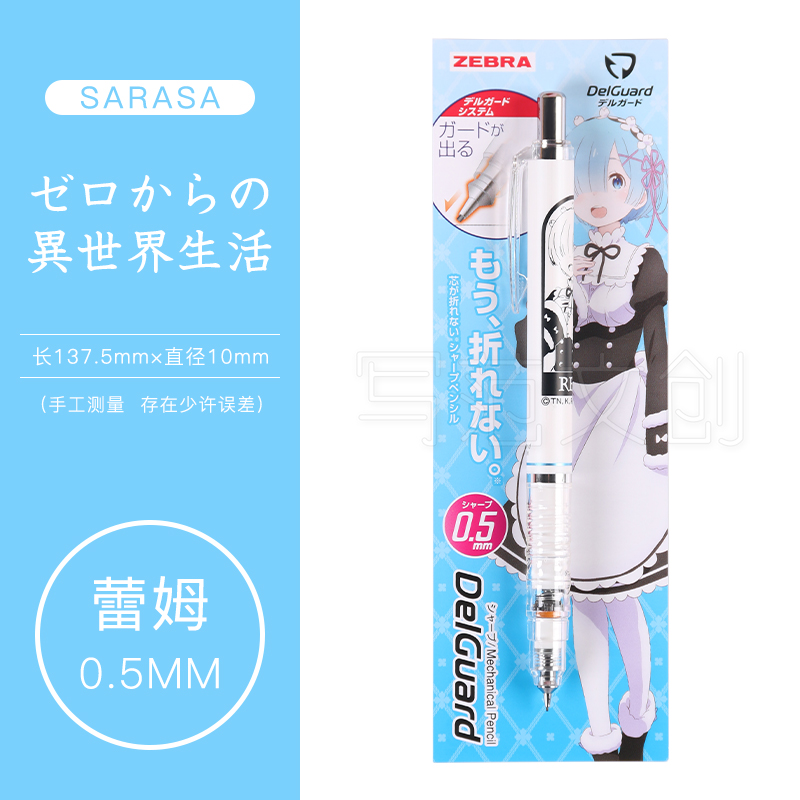 Japanese ZEBRA Zebra's life in a different world from scratch is ...