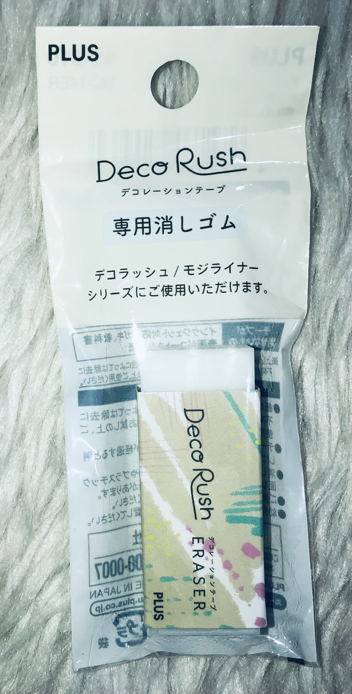 Hobonichi Deco Rush Eraser for Deco Rush | Lazada PH