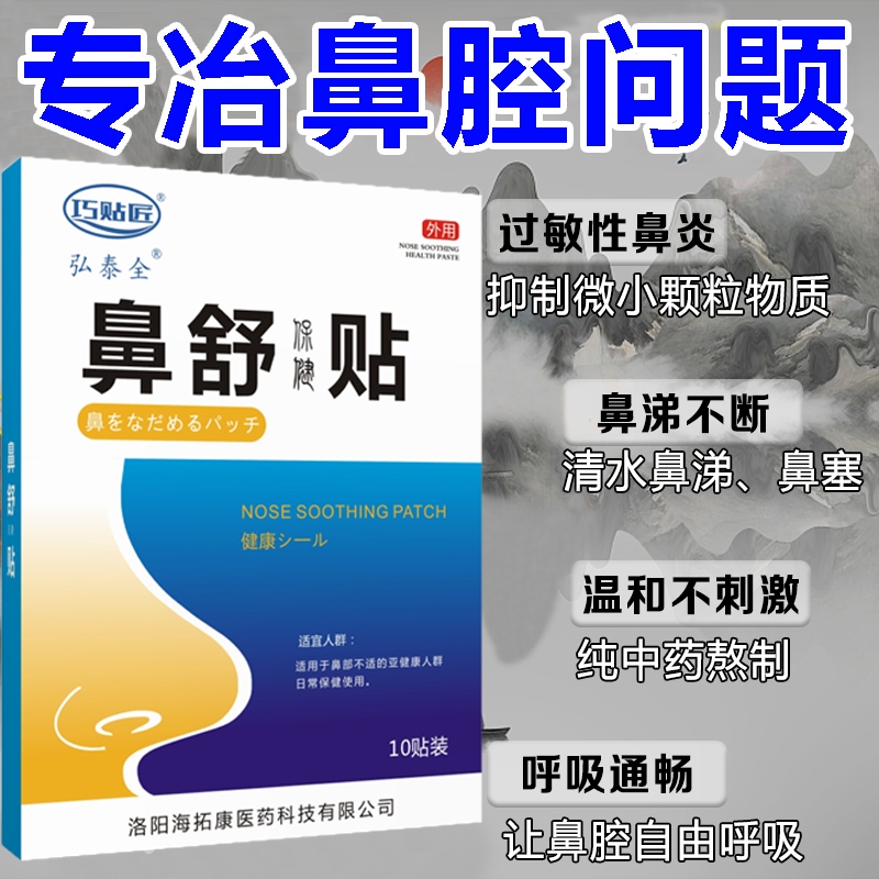 Severe nasal burn [one box is enough] sinus allergic nose not ...