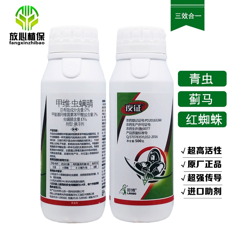 Beta venom mite nitrile 12 A dimensional salt fruit tree vegetable leaf ...