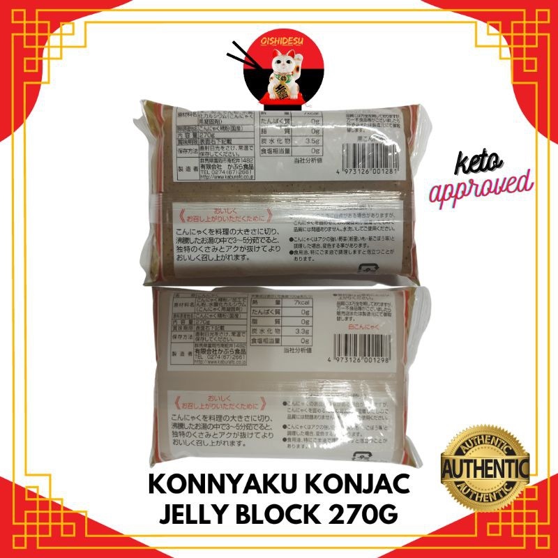 Japan Konnyaku (Konjac) Jelly Block - Great for Diets 270g | Lazada PH
