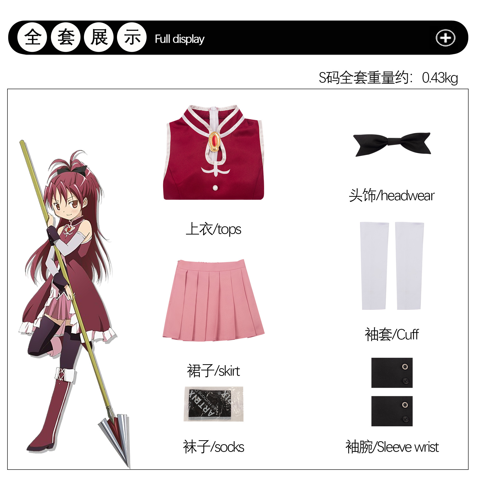 Puella Magi Madoka Magica Cos Sakura Kyouko Cosplay full set of ...