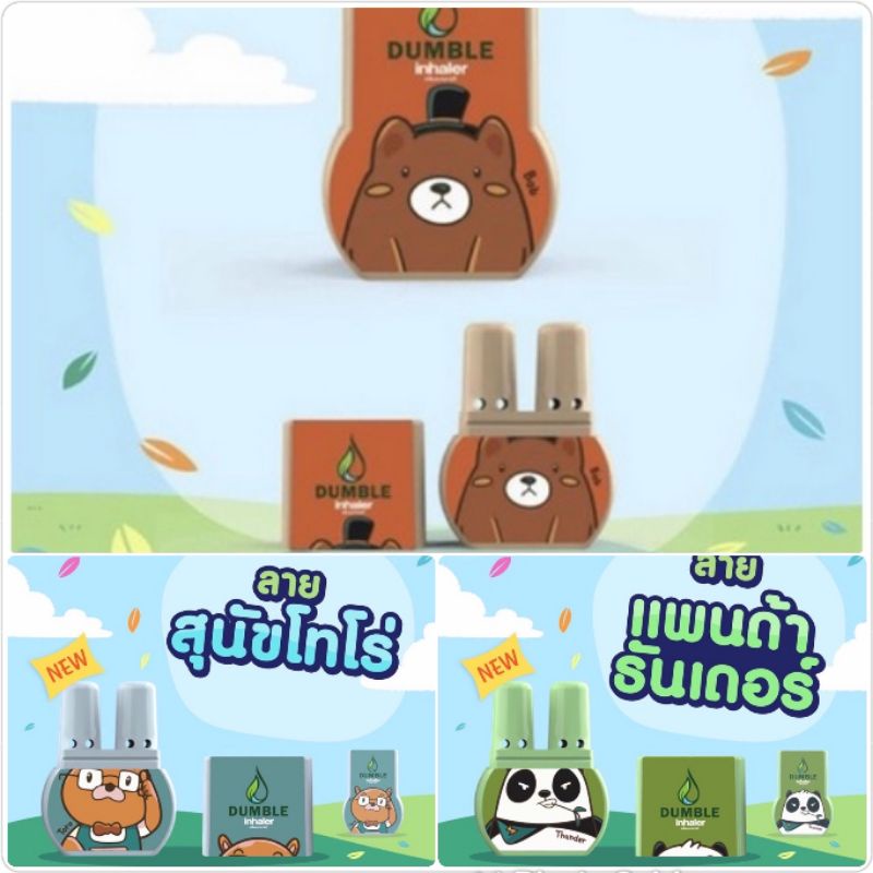 Double Inhaler Thailand Cute Designs for Headache Colds Flu Nasal ...