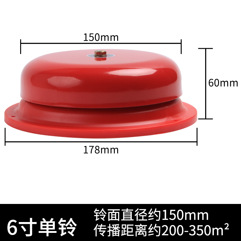 Fire button box 4/6/8 inch internal striking bell factory workshop ...