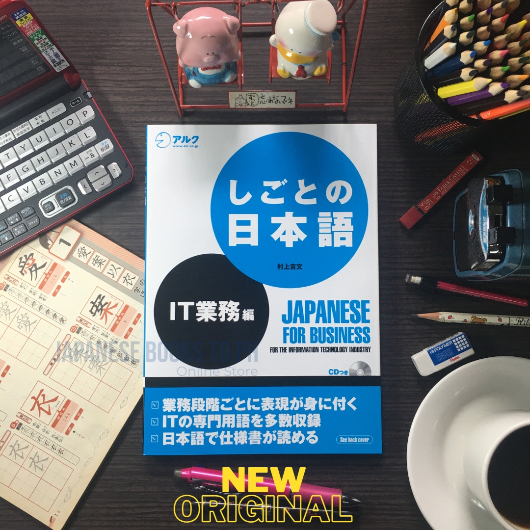 🇯🇵 Japanese Book Shigoto no Nihongo: For IT Industry | Lazada PH