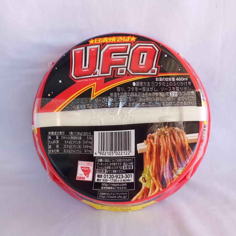 tasty Nissin Japan UFO Instant Yakisoba Noodles (128g) | Lazada PH