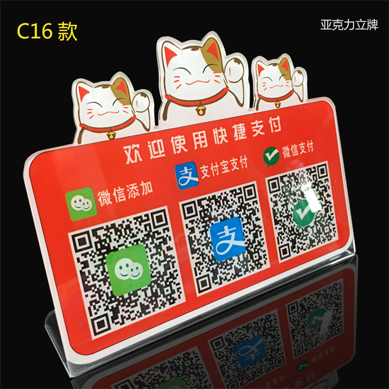 Customized QR code payment card WeChat Alipay scan code table card ...