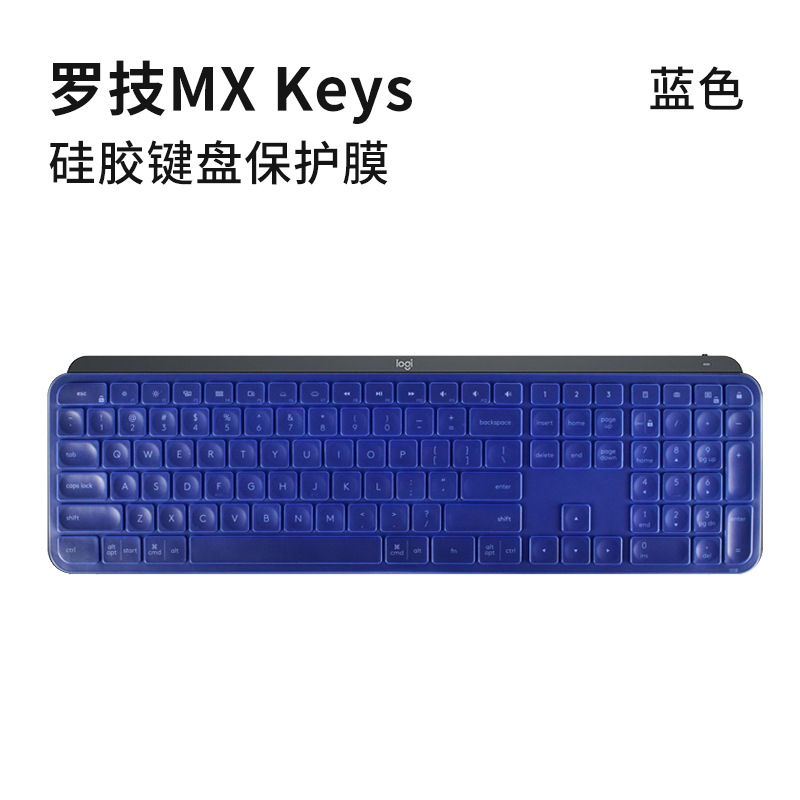 Suitable For Logitech Mx Keys Keyboard Protective Film Wireless Bluetooth Dual Mode Button Craft