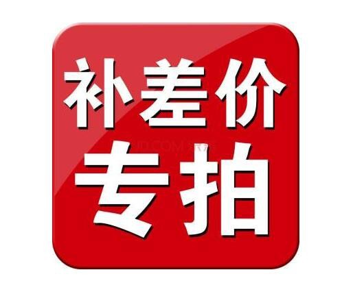 SF Make up the Difference Express Price Difference Shipping Link Link ...