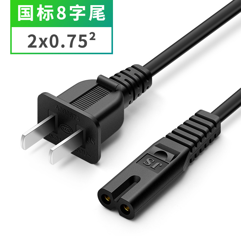 3C two-hole 8-tailed GB power cord 2-core pure copper 8-tailed TV ...
