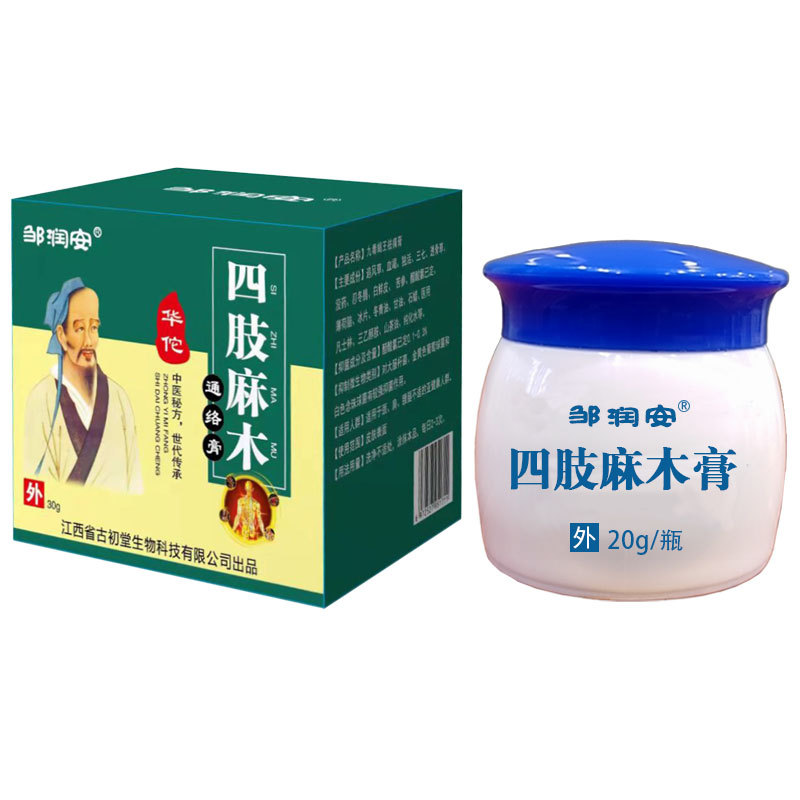 Limbs' Numb Tongluo Cream Finger Toe Limb Numbness Cream Aching Lumbus ...