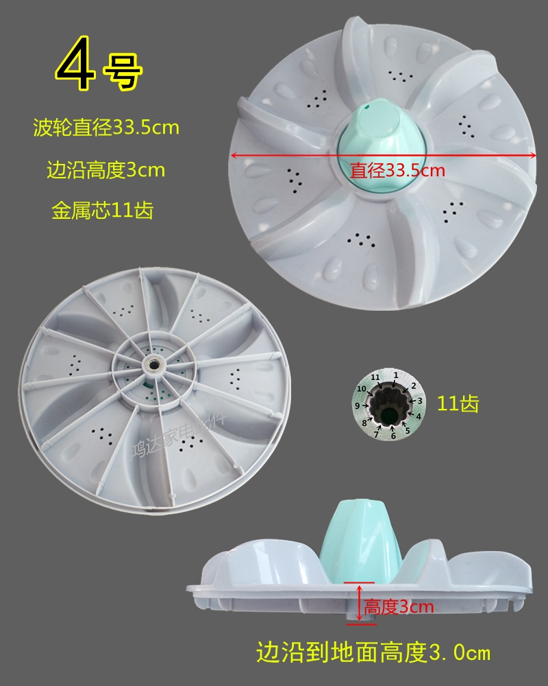 【washing machine parts】 Fully automatic washing machine pulsator water rubik's cube turntable ...