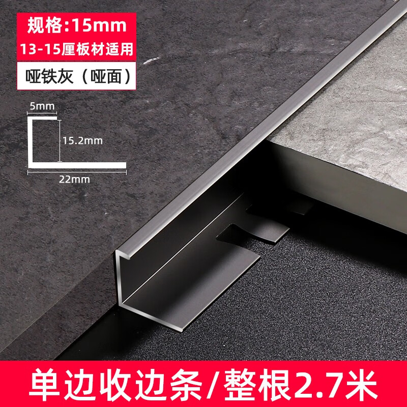 Aluminum Joint Edge Banding Wood Floor Tile Joint Layering Closing ...