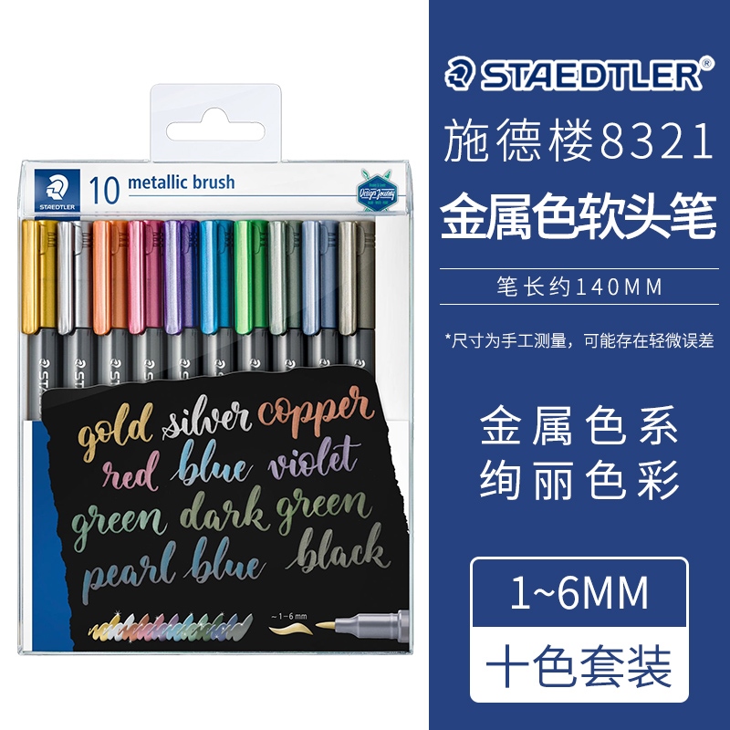 German staedtler stationery 8323 metallic marker pen zhang invitation ...