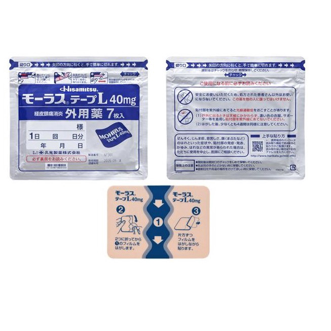 HISAMITSU Mohrus Muscle Pain Relief Patch L 40mg 7 Patches | Lazada PH