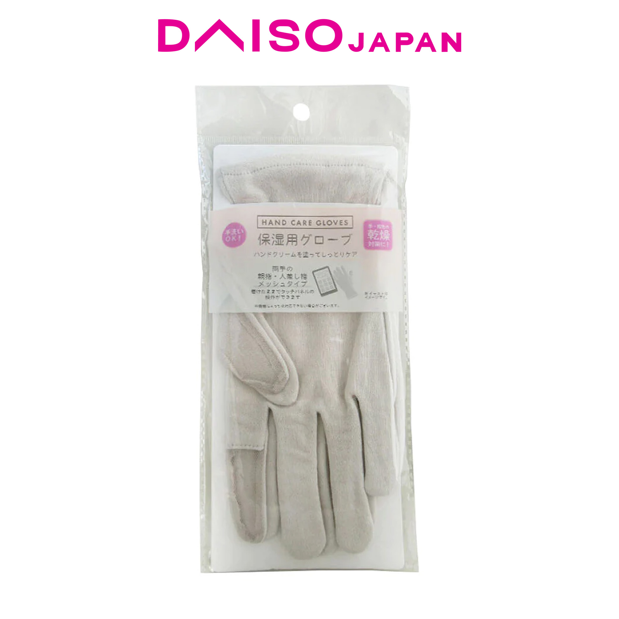 Daiso Hand Care Gloves | Lazada PH