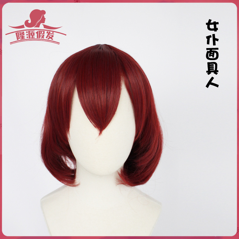 Sky invasion maid mask man animation cos wig jujube wig animation wig ...