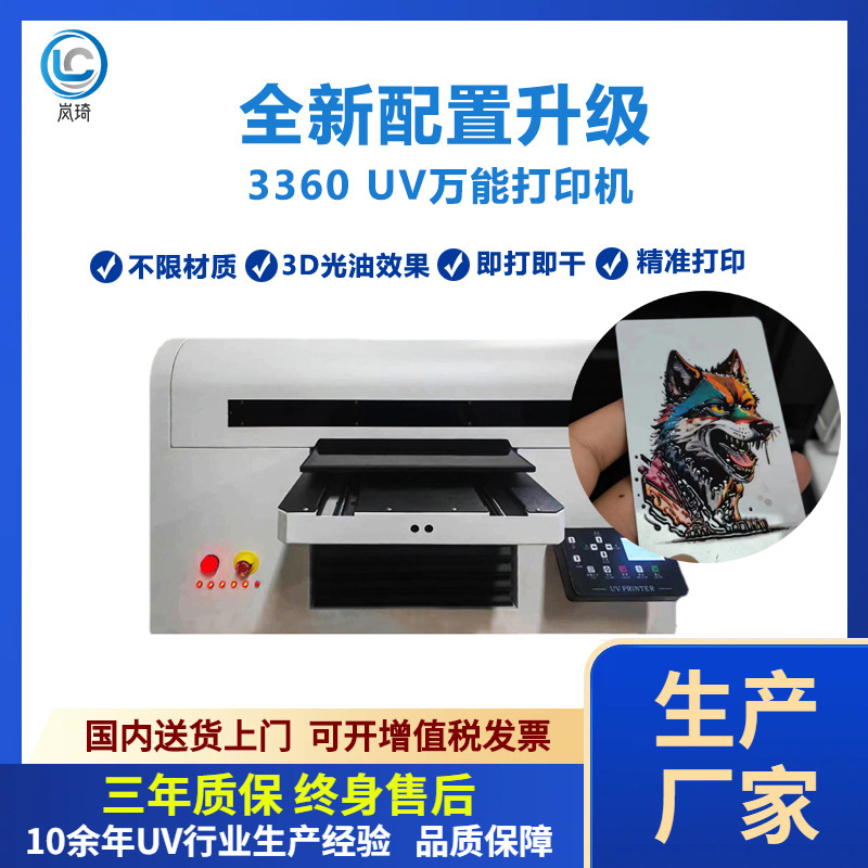 3D Relief UV Printer PVC Card Ho the Room Card IC Card Small Inkjet ...