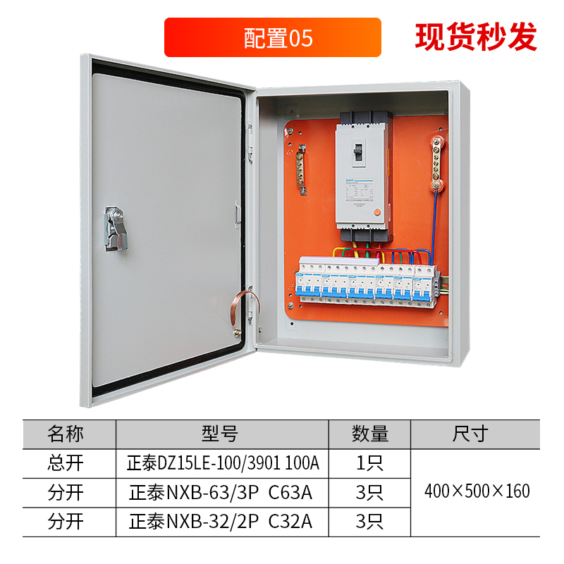 XL-21 zhengtai power cabinet GGD low-voltage distribution cabinet 380V street lamp lighting ...