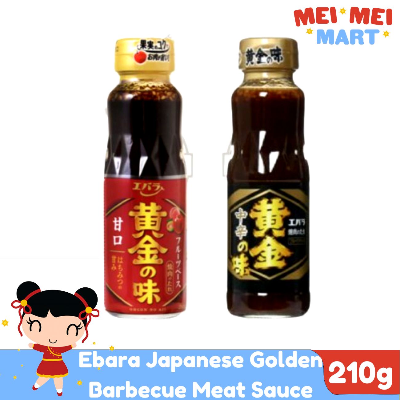 Ebara [Black] Japanese Golden Barbecue Meat Yakiniku Sauce 210g | Lazada PH