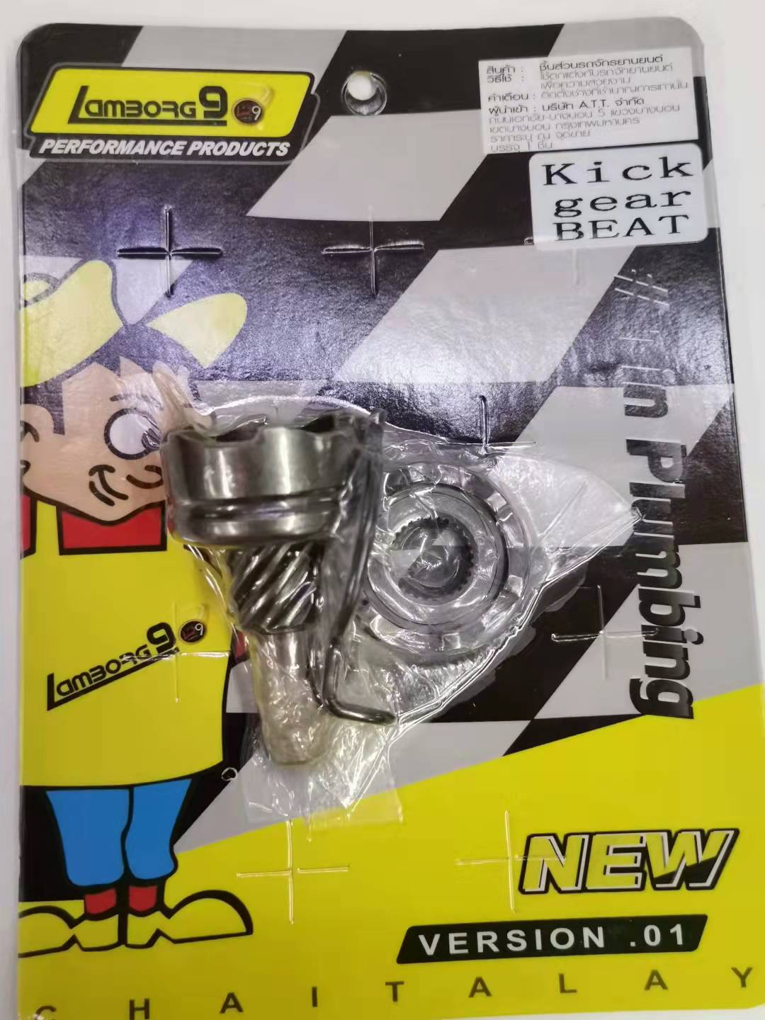 Kick Gear for Beat high quality Thailand made | Lazada PH