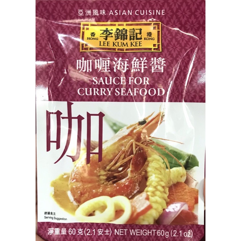 Lee Kum Kee Sauce For Curry Seafood 60g | Lazada PH