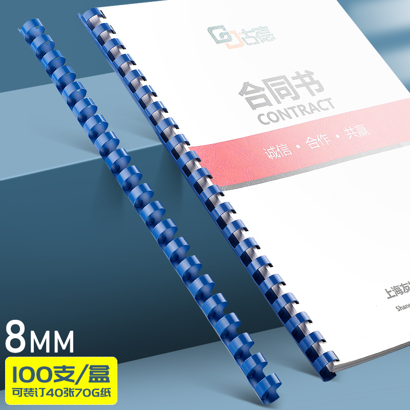 Goode Rubber Binding RingA3 A4Paper Making Desk Calendar Retaining Ring ...